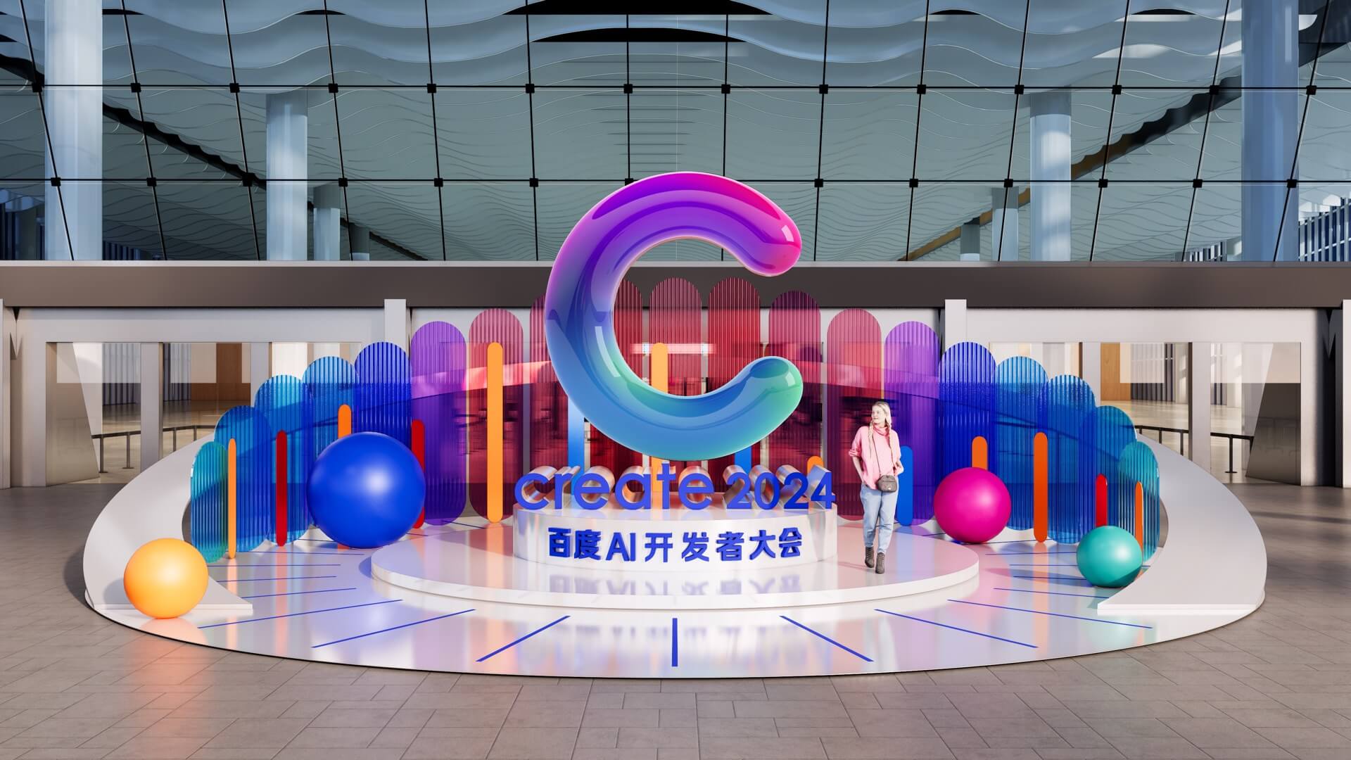 2024百度Create AI开发者大会